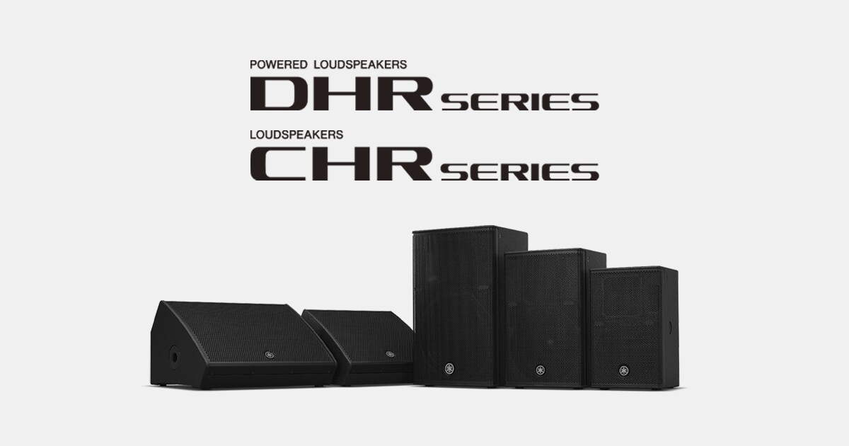 야마하, 인기 있는 DHR/CHR 라우드스피커 제품군에 더 많은 모델과 다양성 추가 - 야마하 - 대한민국